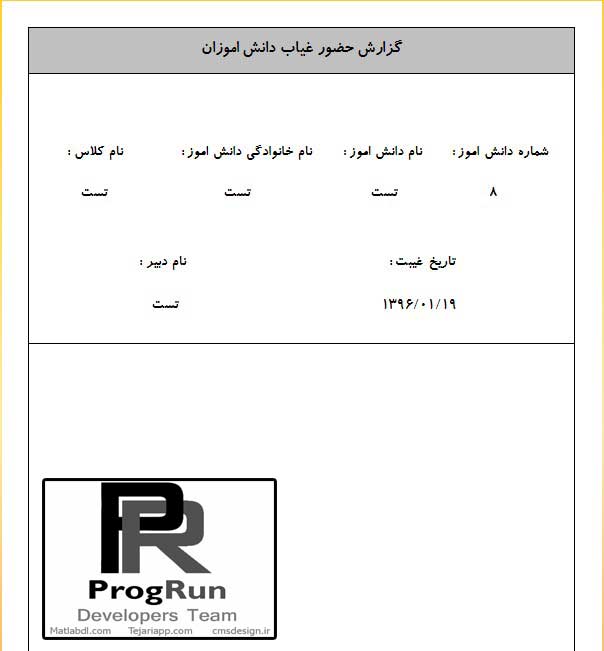 پروژه مدیریت سیستم مدرسه با سی شارپ و Sql Server تجاری اپ